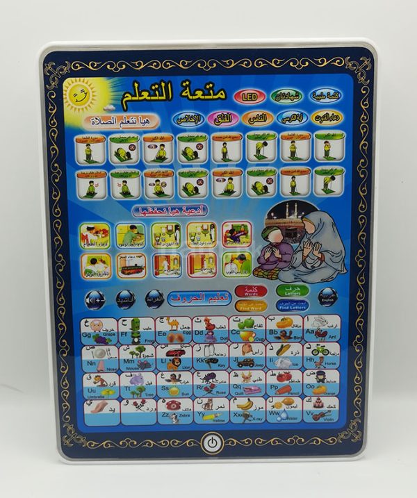 Arabic Islamic Tablet - Learning Duas & Suraahs in Pakistan - Inam.pk
